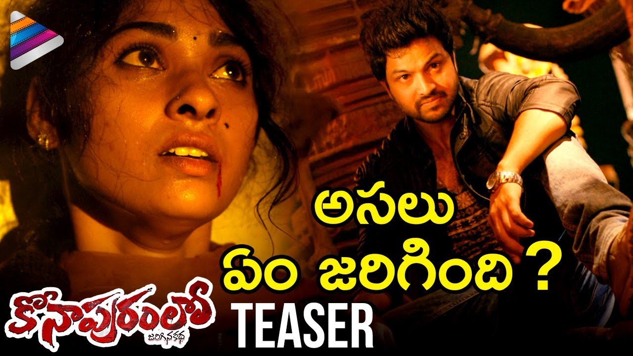 New Telugu Movie Teasers 2019 : Directed by rajath ravishankar and ...
