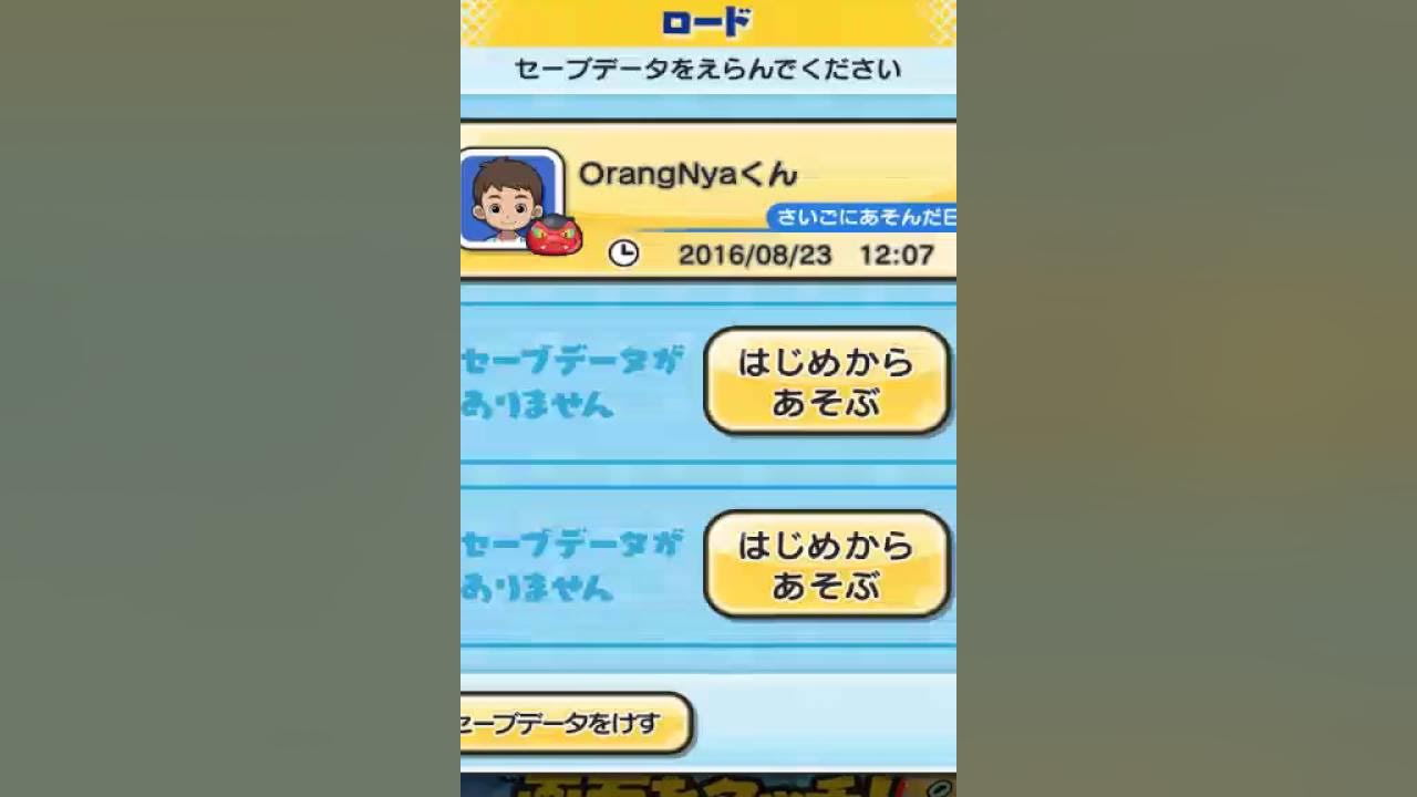 My Yokai Watch Puni Puni Friend Code - YouTube