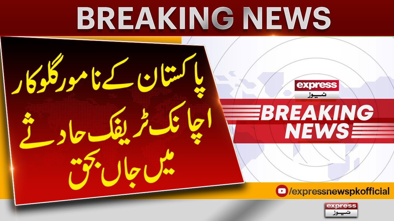 Sad News | Known Pakistani Singer Dies In Traffic Accident | Express ...