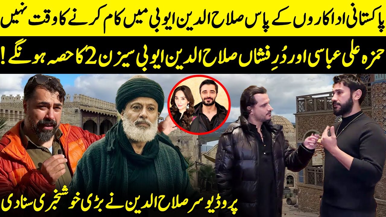 Sultan Salahuddin Ayyubi Confirms Season 2 Pakistani Actor | Hamza Ali ...