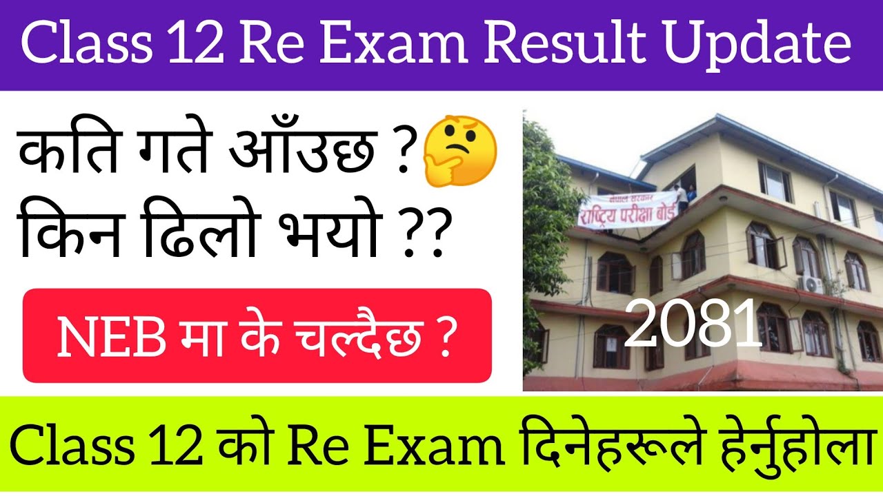 Class 12 Re-Exam Result Update || NEB मा के चल्दैछ ? - YouTube