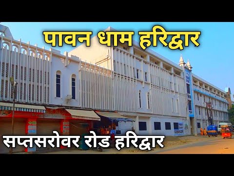 Pawan Dham Haridwar | Haridwar Famous Temple | Tourist Place Of ...