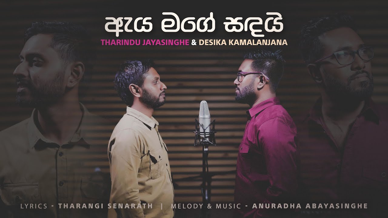 Aya Mage Sandai (ඇය මගේ සඳයි ) | Tharindu Jayasinghe & Desika Kamalanjana |Official Music Video ...