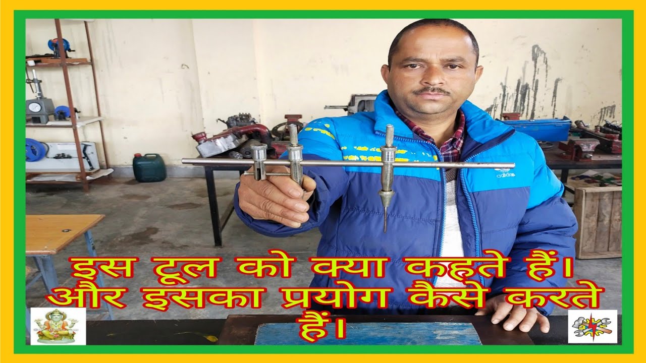 What is Trammel. And How to use Trammel. ट्रेमल क्या होता है। और इसका ...