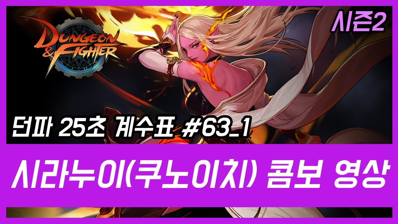  25 2 63 1 YouTube