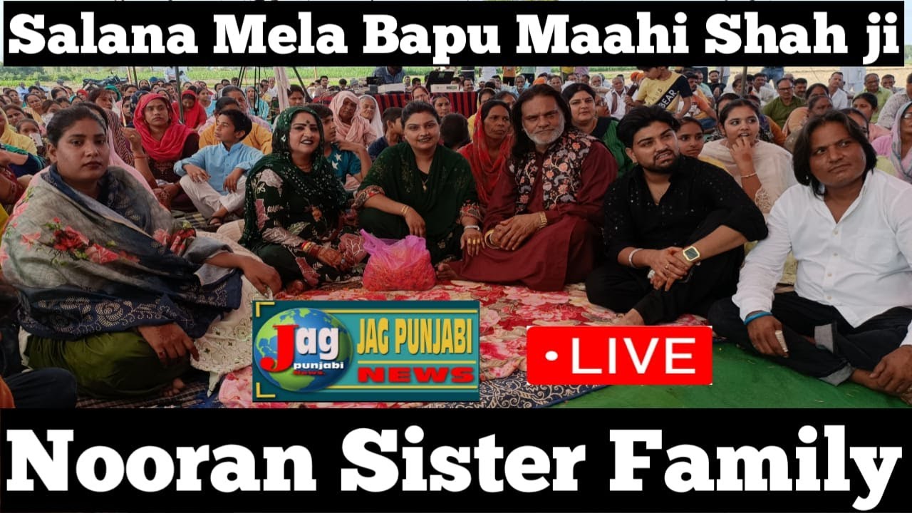 Live Ustad Gulshan Mir Son "Sahil Mir" at Salana Urs Bapu Maahi Shah Ji ...