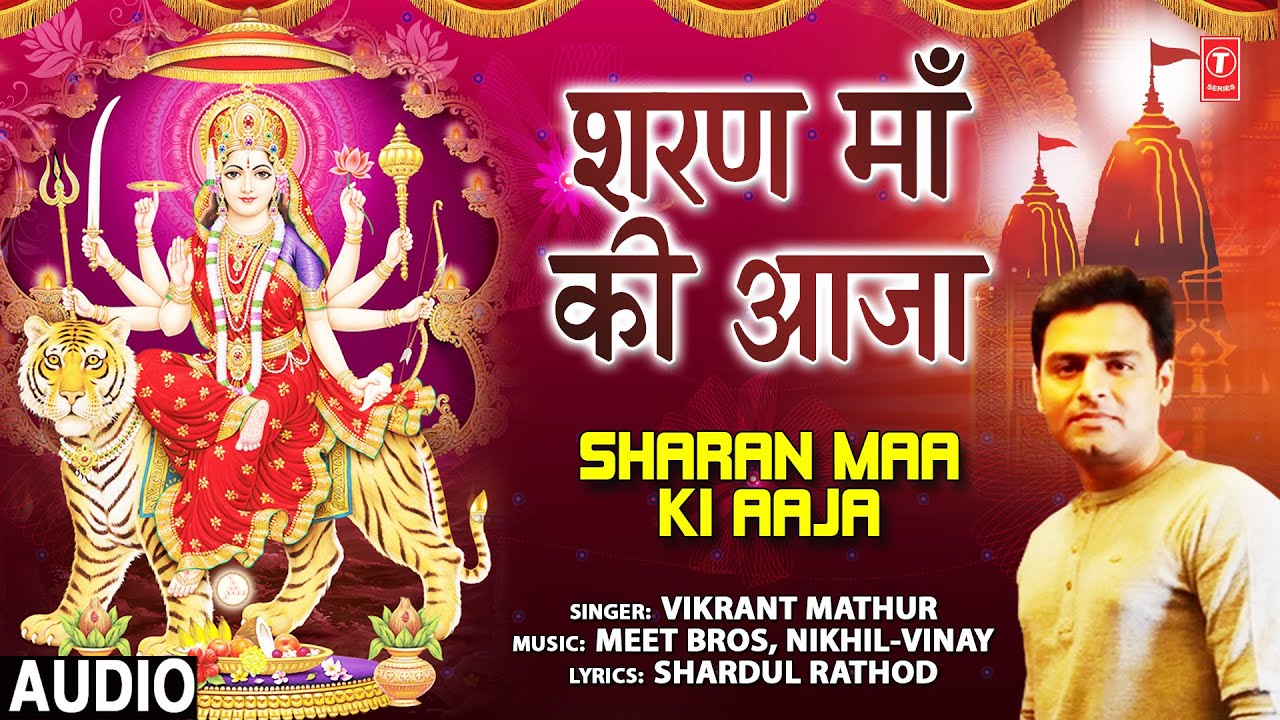 शरण माँ की आजा Sharan Maa Ki Aaja I Devi Bhajan I VIKRANT MATHUR I Full Audio Song - YouTube