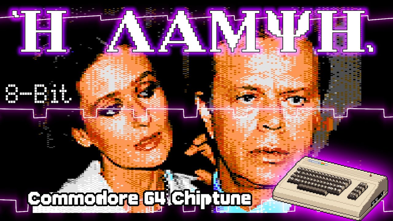 DJ Space - Η Λάμψη | 8-Bit Chiptune | Commodore 64 version! - YouTube