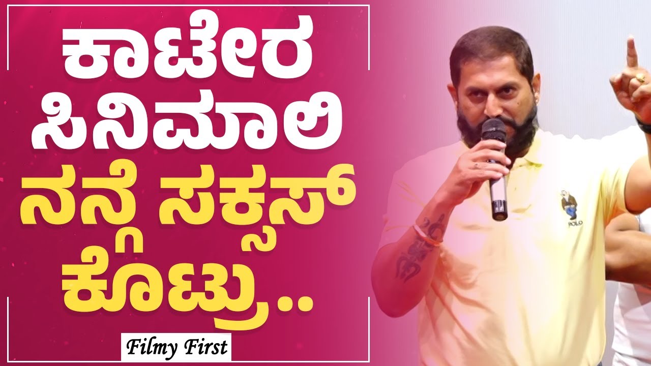 Ravi Chethan : ತಂದೆಯಂತೆ ಟೈಗರ್ ಮಗ... | Vinod Prabhakar | Maadeva ...