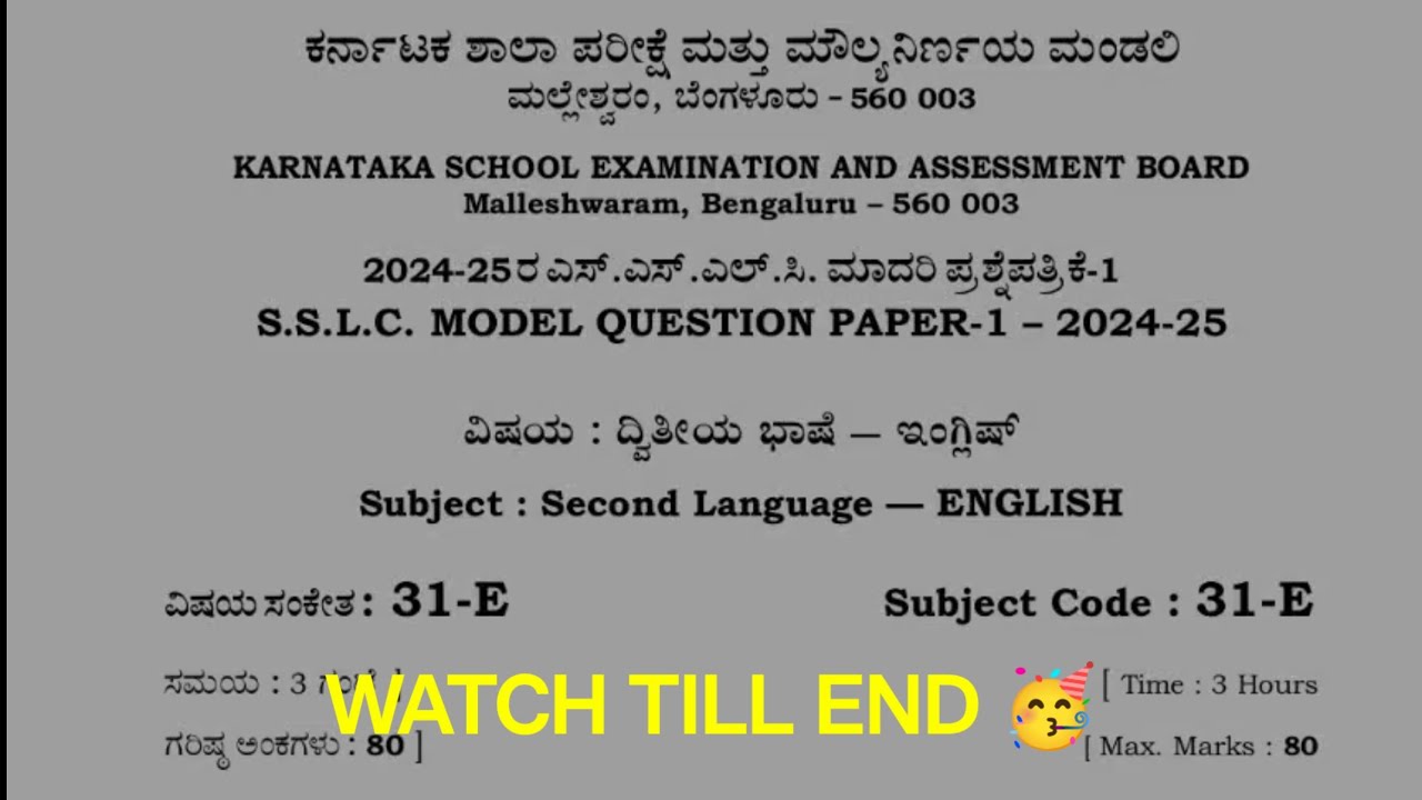 English model question paper 2025 | SSLC board| state board| SSLC ...
