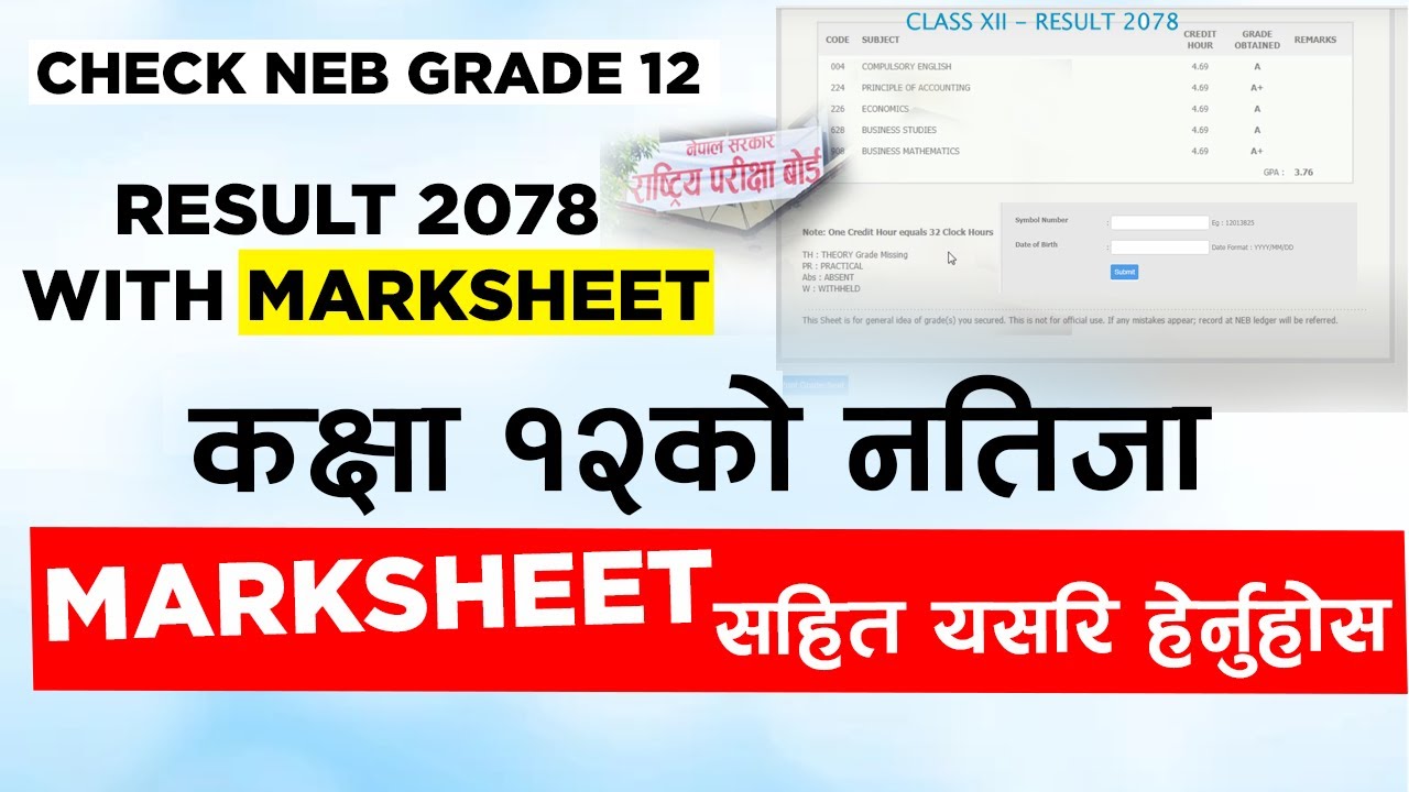 🔴How to check 12 result 2078 with marksheet | | How to check grade 12 ...