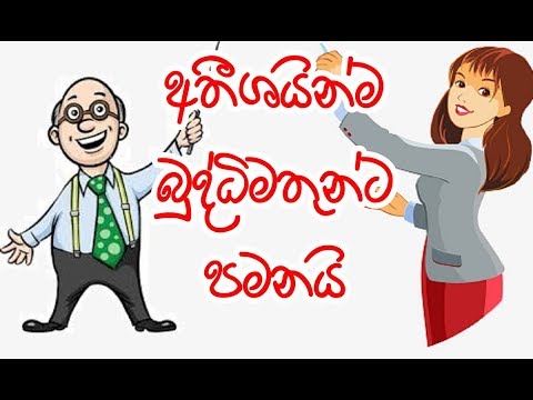 අතීශයින්ම බුද්ධිමතුන්ට පමනයි 10 Seconds Riddle Games For Kids and ...