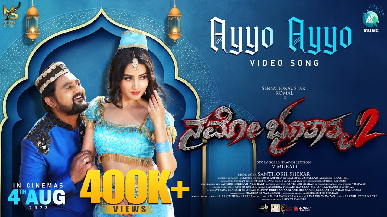 Ayyo Ayyo Video Song | Namo Bhoothathma 2 | Komal Kumar | Lekha ...