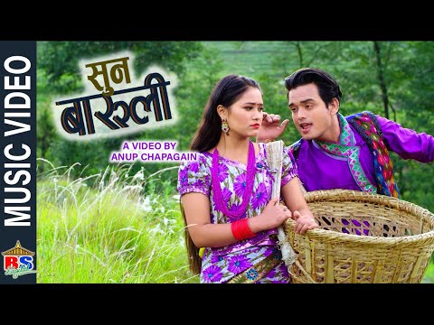Suna Baaruli | New Nepali Song | By Jay Basnet/Anu Chaudhary | Ft, Nagma/Kamal