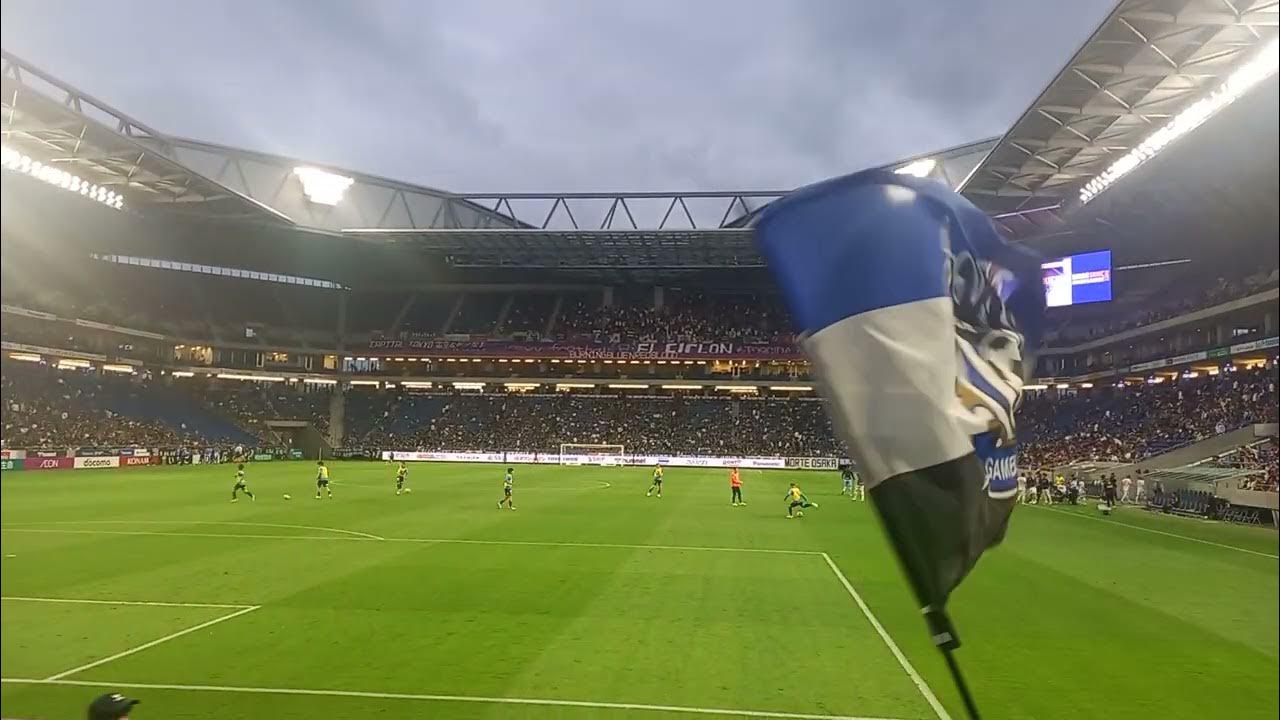 【2点リードで前半終了！最高の雰囲気でハーフタイムへ】2023年6月11日J1第17節ガンバ大阪vsFC東京 - YouTube