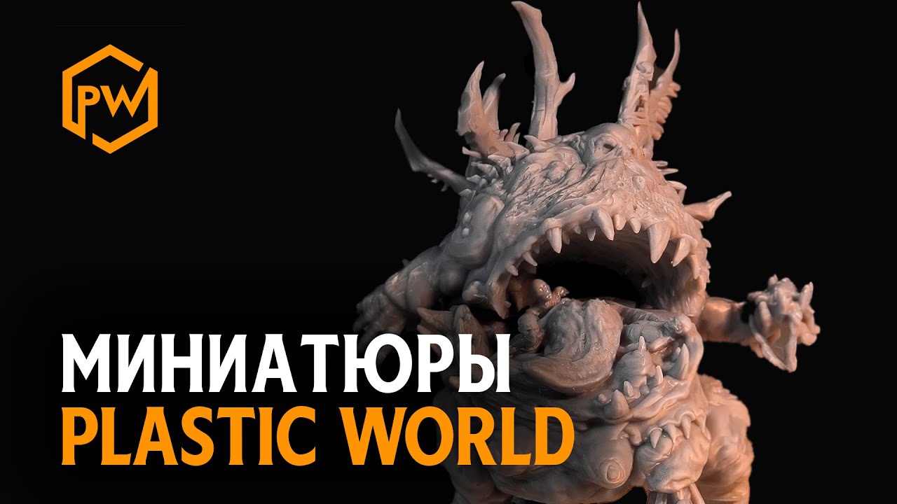 Обзор студии 3D печати Plastic World. Миниатюры для ДнД Подземелья и ...
