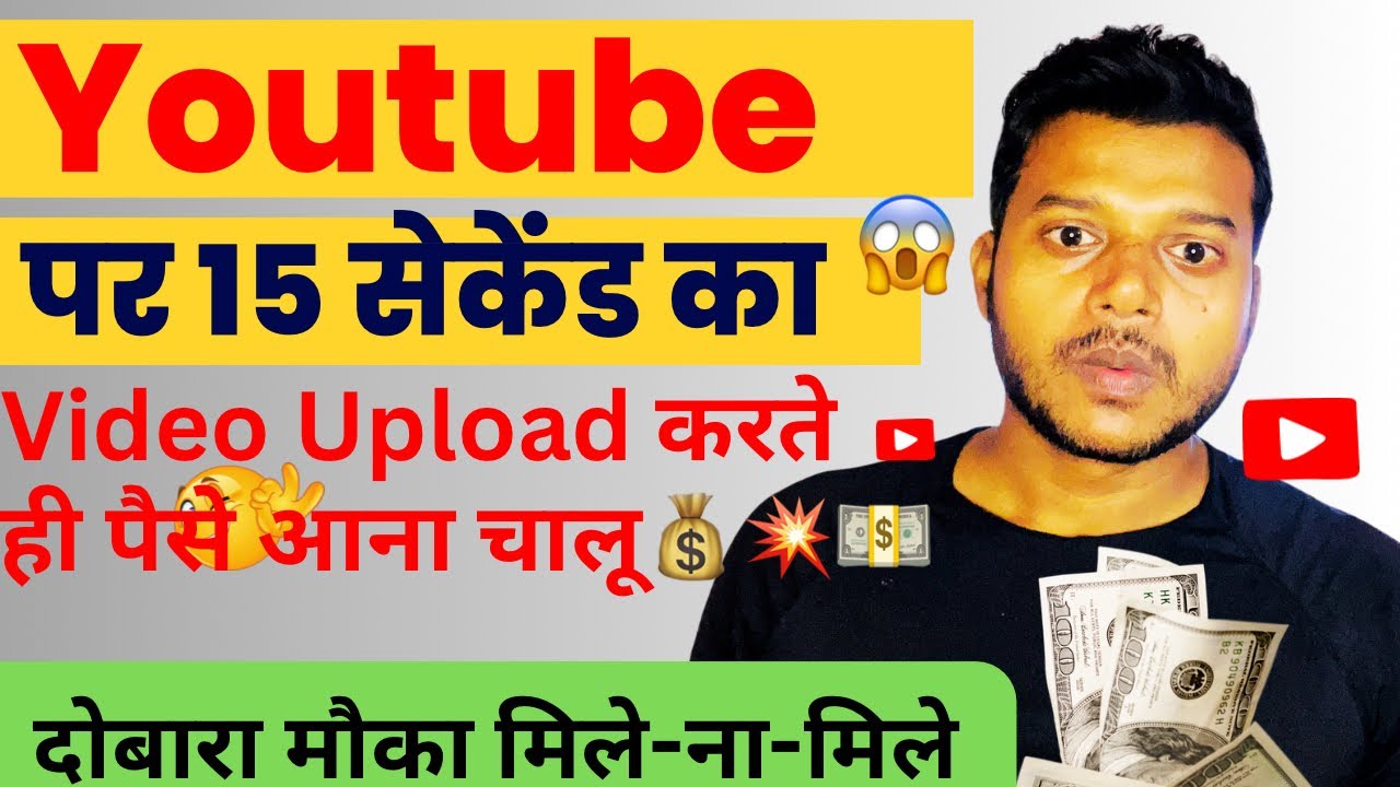 Short video earning youtube 2024 | Short video on youtube earnings ...