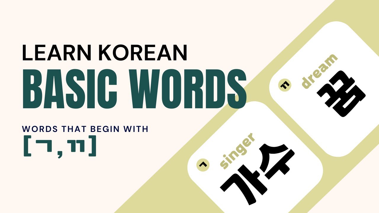 Basic Korean Words | Hangeul | TOPIK | ㄱ,ㄲ | 220words - YouTube