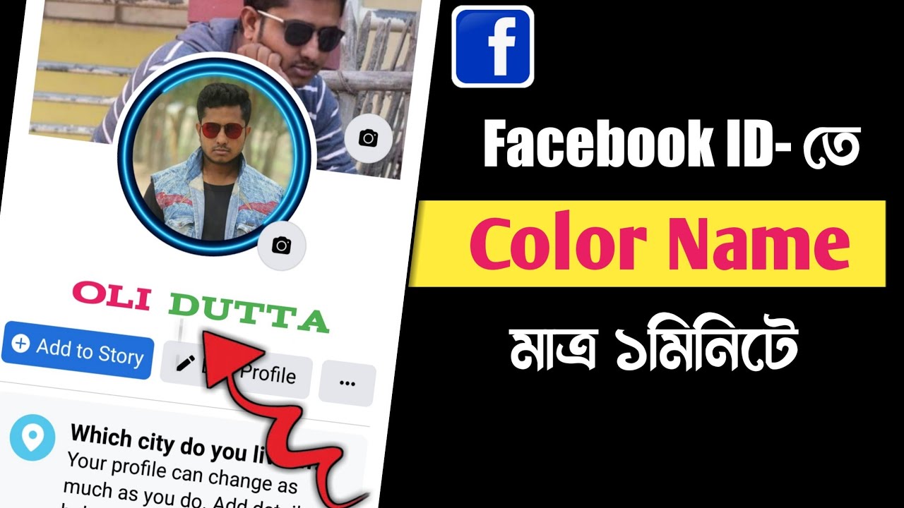 Fb Name Change Style Color Facebook Stylish YouTube Fb Name Change Style Color Facebook Stylish YouTube