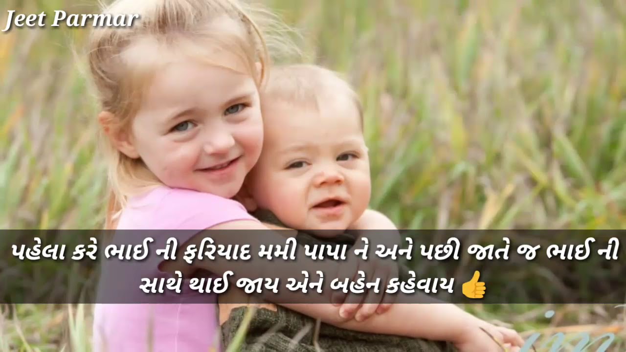 #Rakshabandhan special Status || Brother - Sister Love status|| By ...