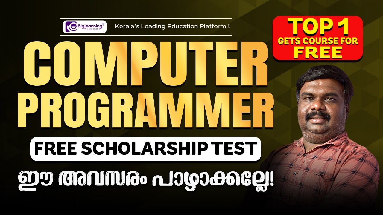 COMPUTER PROGRAMMER | FREE SCHOLARSHIP TEST ഈ അവസരം പാഴാക്കല്ലേ! - YouTube