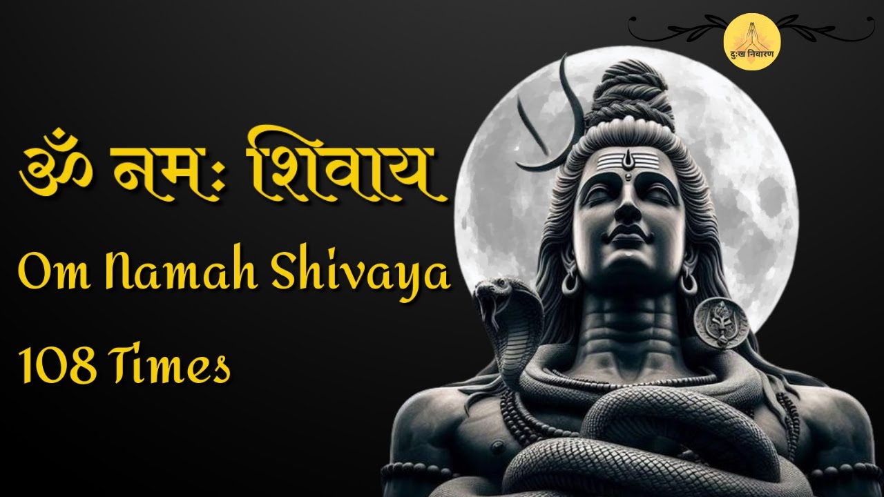 Most Powerful Meditation Mantra For Inner Peace | Om Namah Shivaya 108 ...