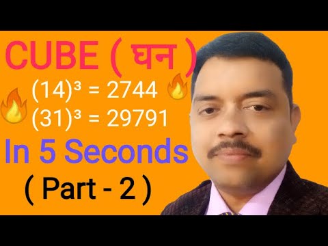 Short Trick Of Cube / Cube Easy Method/Find cube in 2 Seconds/MATHS ...