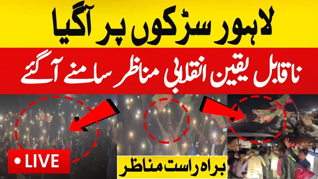 Live : Revolutionary Scenes in PTI Lahore Protest | Sher Afzal vs ...