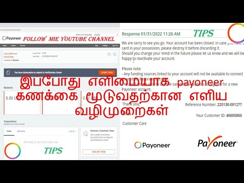 How to close | Delete | Deactivate | payoneer account 2022