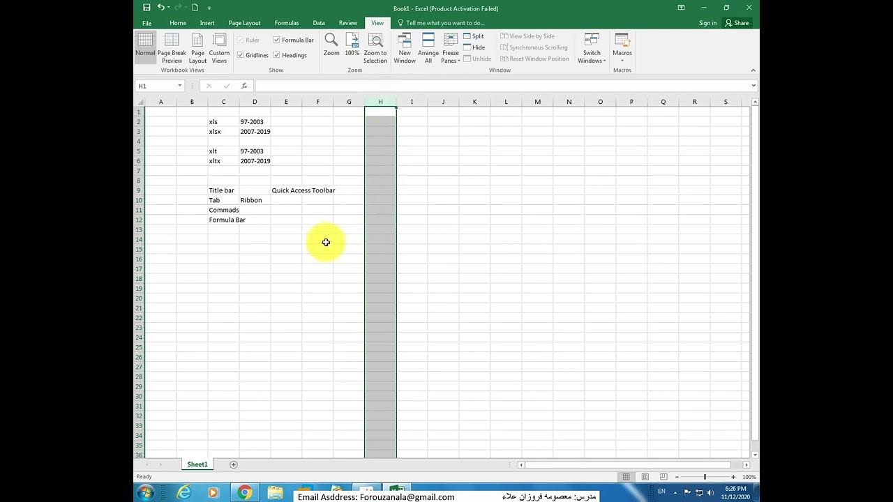 Excel - Introducing Excel (جلسه سوم آموزش اکسل - معرفی برنامه اکسل) - YouTube