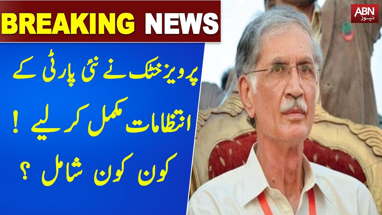 Pervez Khattak Form New Political Party? | Pakistan Politics Latest ...