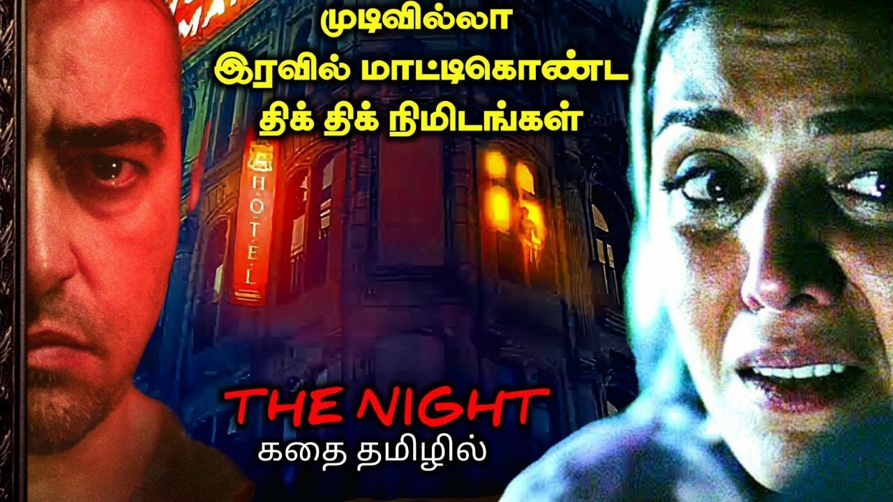 HOTEL குள்ள போனா! செத்துடுவ தானா!! TVO|Tamil Voice Over|Tamil Movies ...