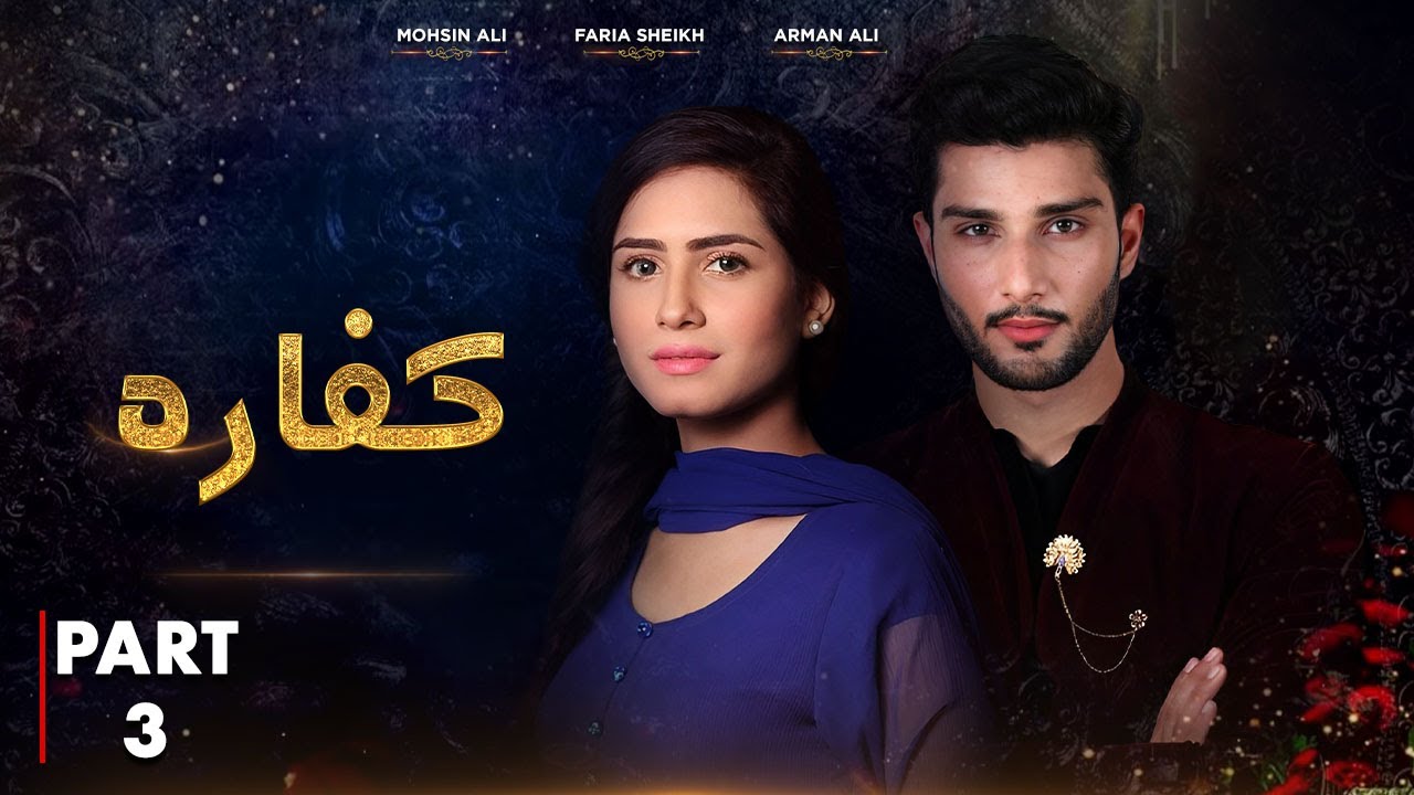 Kafara ( کفارہ ) Part 03 | Best Scene with English Subtitles - Arman ...