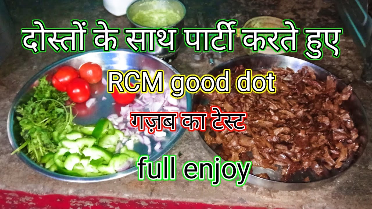 पार्टी करते हुए दोस्तों के साथ | RCM good dot | गज़ब का टेस्ट | RP ...