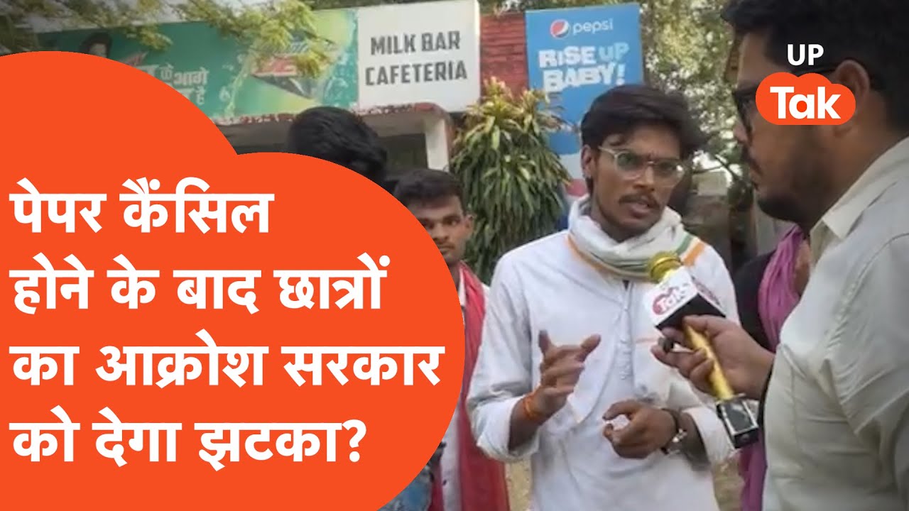 UGC-NET Paper Cancel News : NET पेपर कैंसिल होने से छात्रों में आक्रोश ...