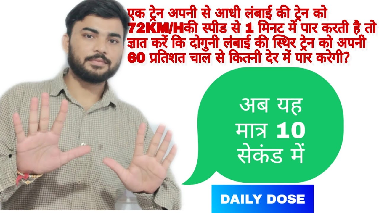 DAILY DOSE MATHEMATICS! Mains level questions!THE HINDU DAILY VOCAB!HOW ...