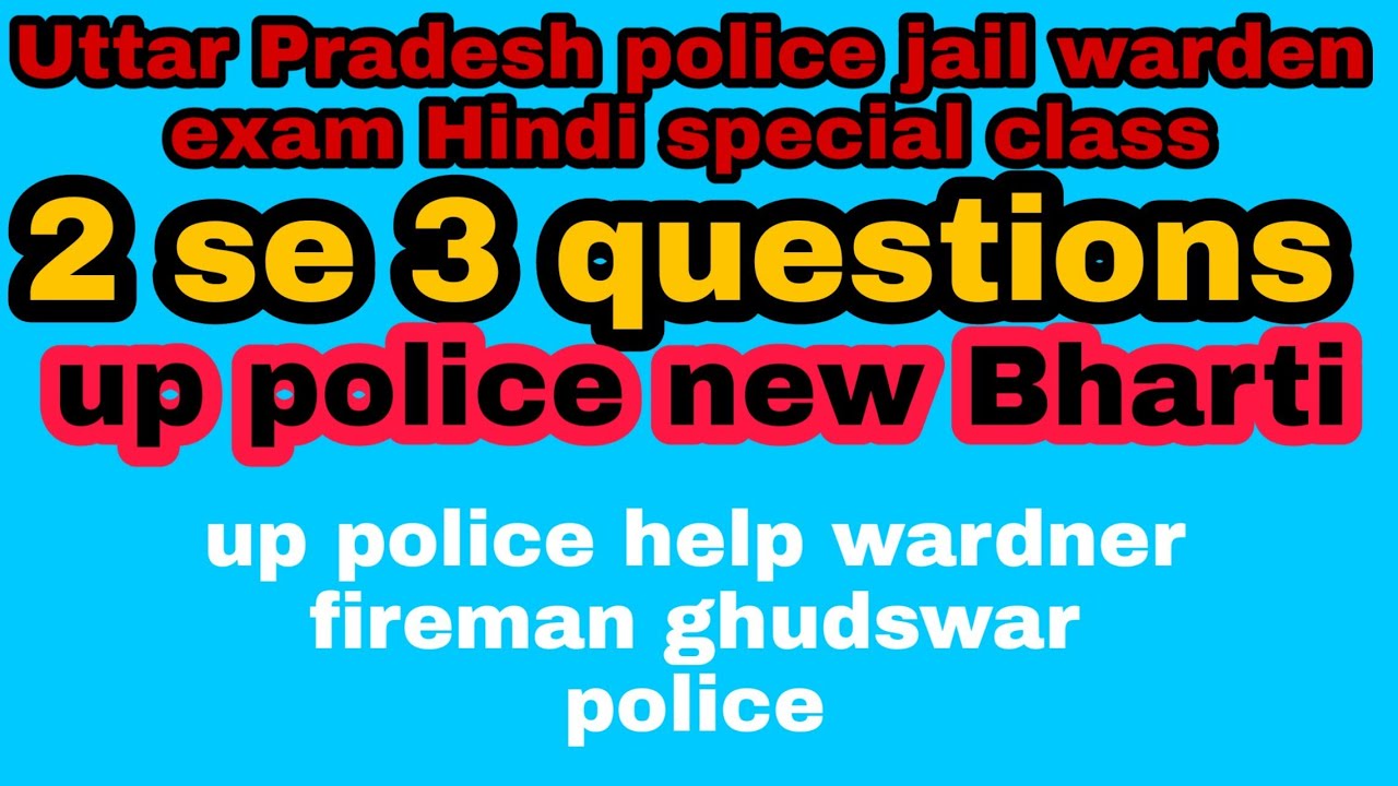 Up police jal warder exam date,up police jel warder hindi special class ...