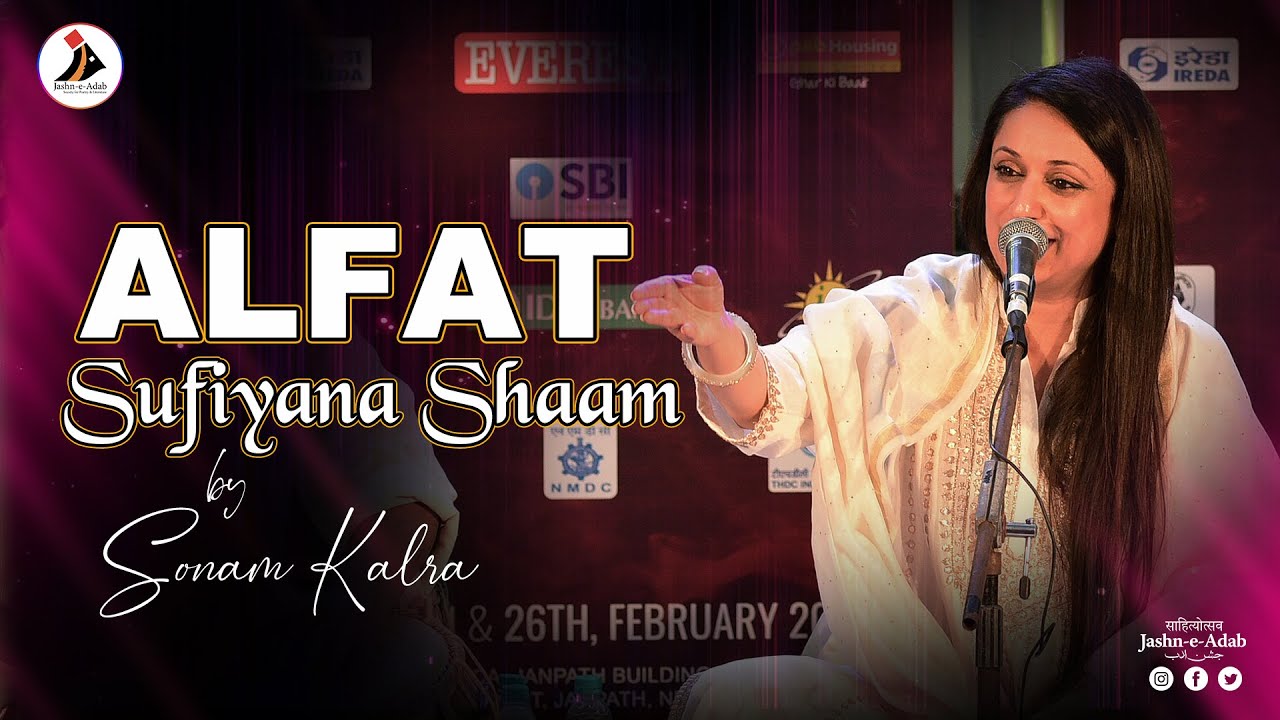 Alfat | Sufiyana Shaam by Sonam Kalra | 12th Sahityotsav Jashn-e-Adab ...