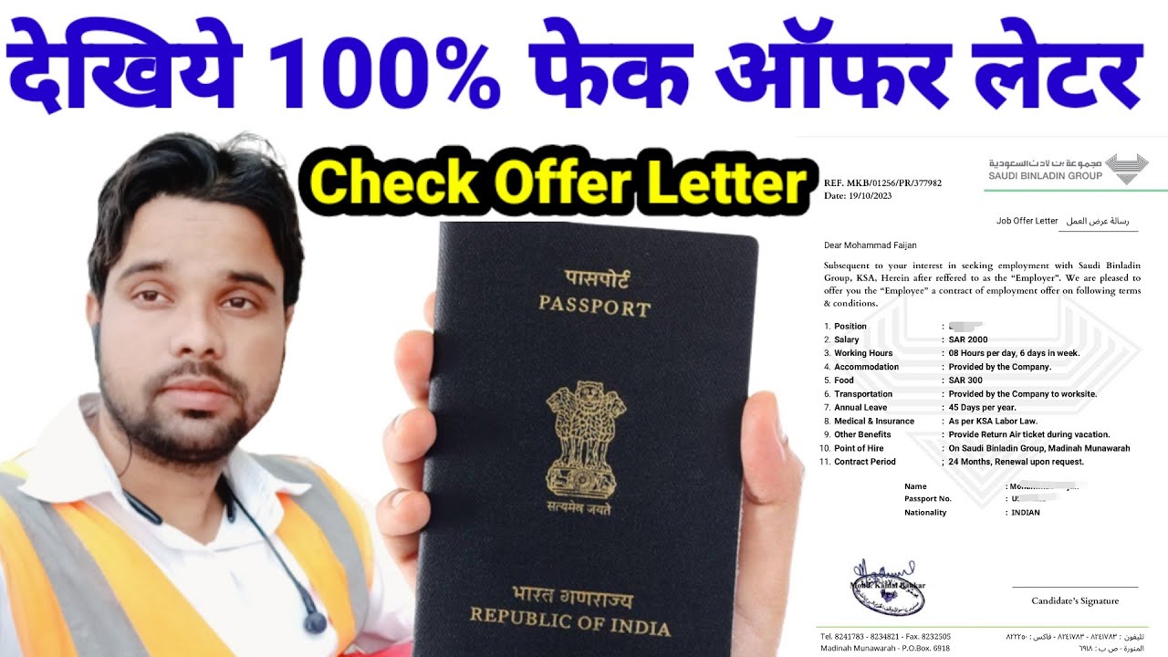 Saudi Binladin Group ka offer letter kaise check kare | how to check ...
