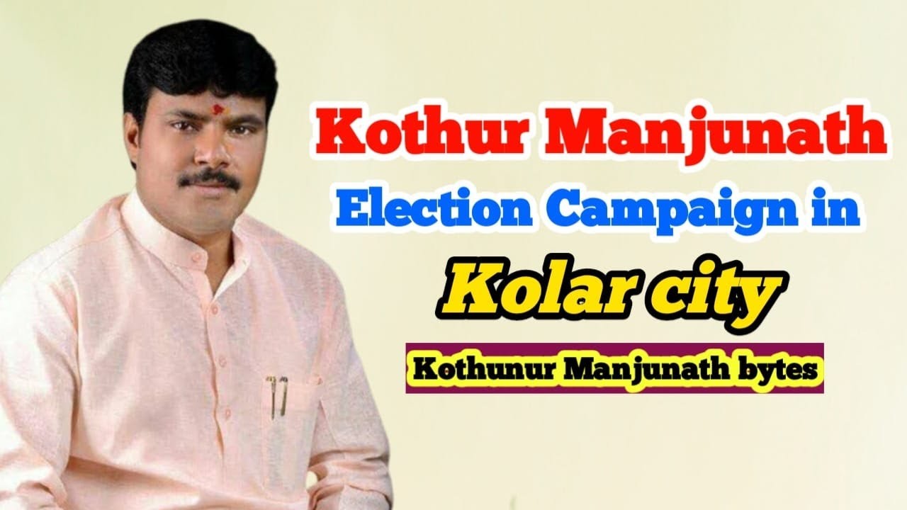 Kothur G Manjunath Election campaign in Kolar city | Kolar | Kothur Manjunath | Karnataka ...
