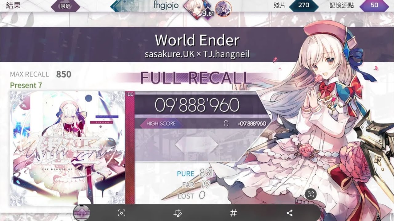 Arcaea 段考中級 魔王World Ender FR - YouTube