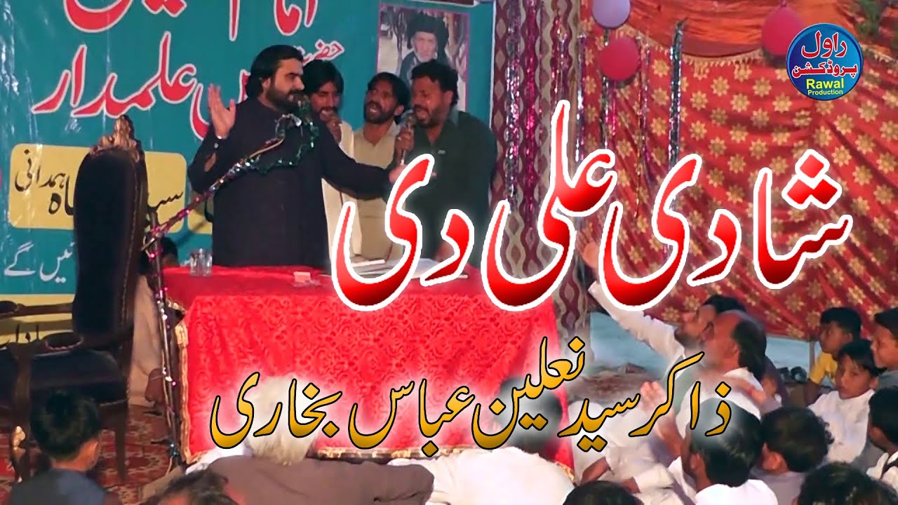 Shadi Ali Di | Zakir Syed Nalain Abbas Bukhari | Live Jashan 5 Shaban ...