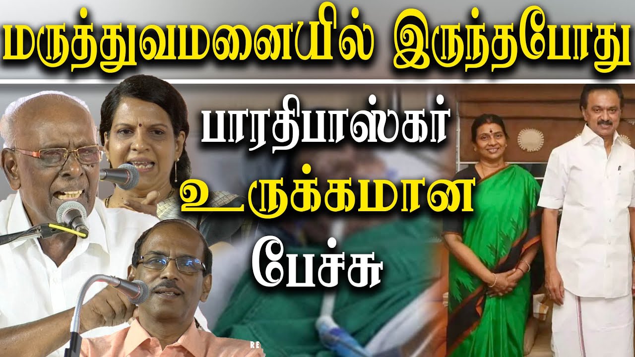 Solomon Pappaiah pattimandram - bharathi baskar pattimandram raja ...