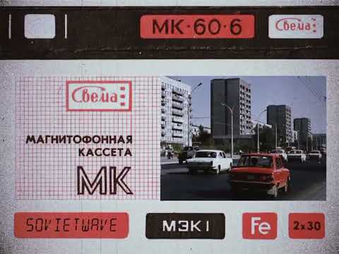 Группа Необдуманный ход/ThevReckless move group – Розовый сон (1990)