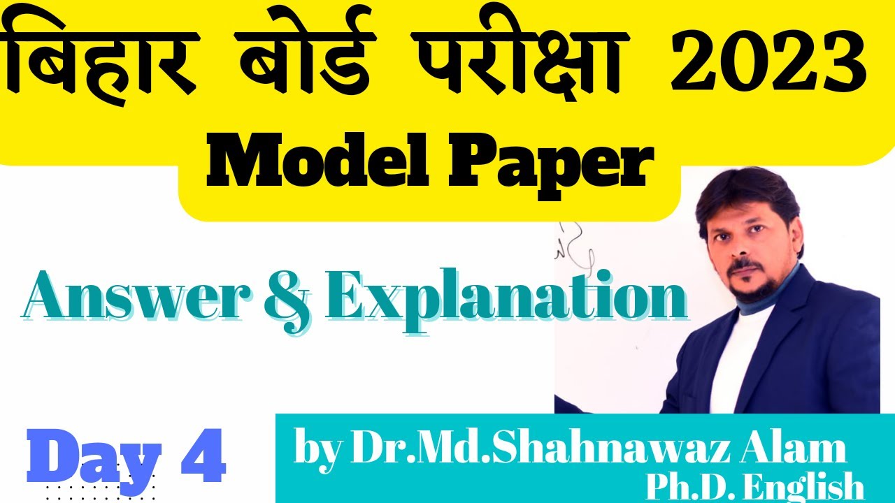 12th English BSEB Official Model Paper -2023 Objective Solution || 10+2 ...
