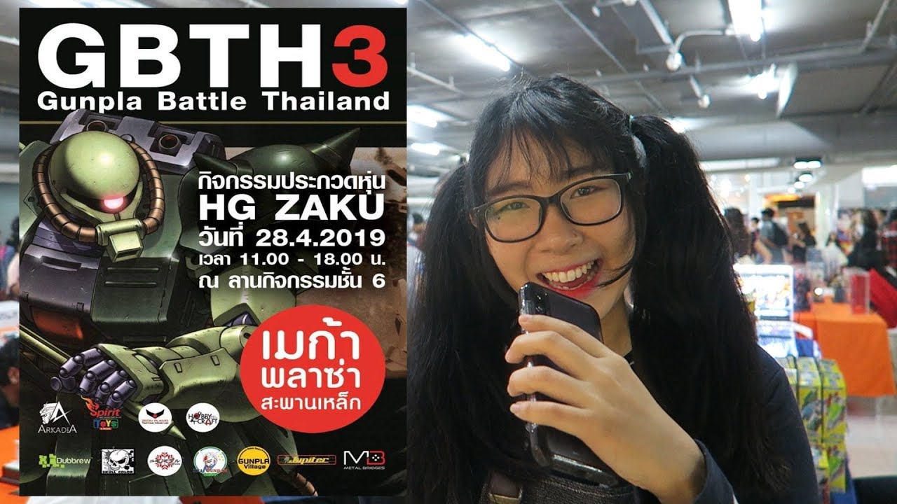 หลิน ๆ ชวนเที่ยว: GBTH ครั้งที่ 3 งานแข่งขันประกวดกันดั้ม - YouTube