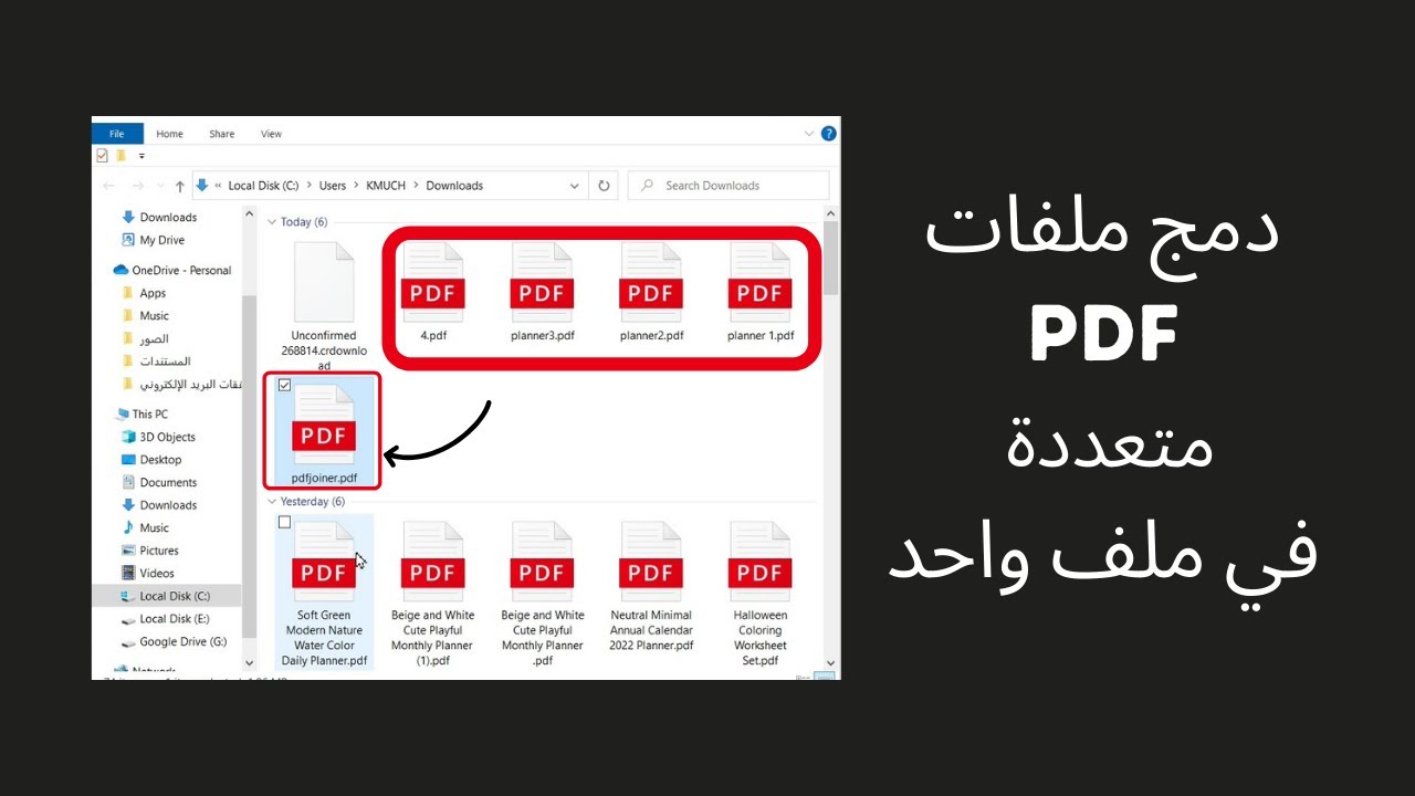 طريقة دمج أكثر من ملف PDF في ملف واحد أونلاين بدون برامج - YouTube