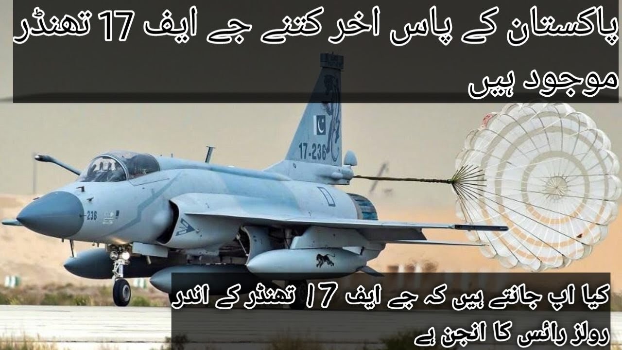 Did you know that the jf-17 has a Rolls Royce engine inside?🛫If you don ...