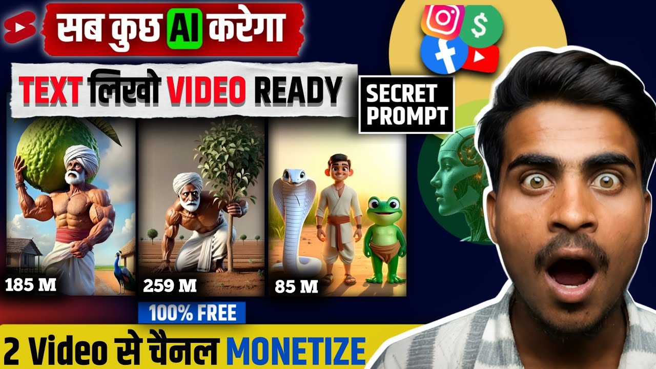 Ai Video Kaise Banayen | Ai Se Video Kaise Banayen | Ai Se Cartoon ...