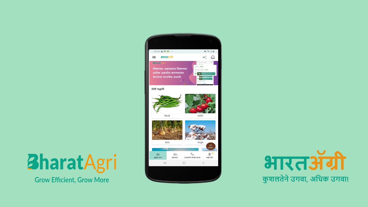 BharatAgri: Smart Farming, Agriculture Expert App - YouTube